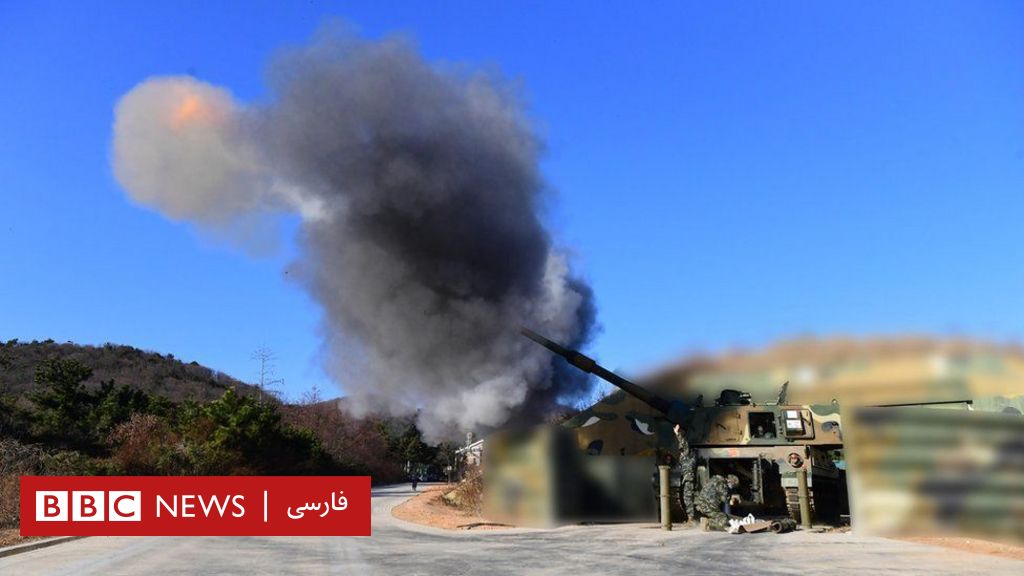شلیک شمالی توپخانه کره شمالی به سمت جزیره مرزی در جنوب - BBC News فارسی شلیک شمالی توپخانه کره شمالی به سمت جزیره مرزی در جنوب - BBC News فارسی
