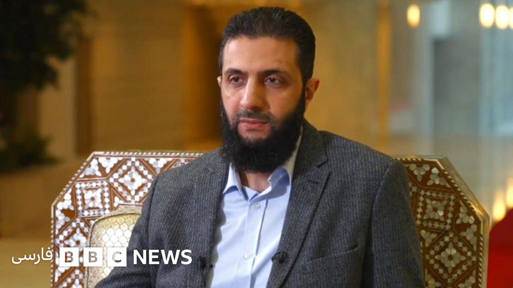 احمد شرع در گفتگو با بی‌بی‌سی: سوریه تهدیدی برای جهان نیست - BBC News فارسی