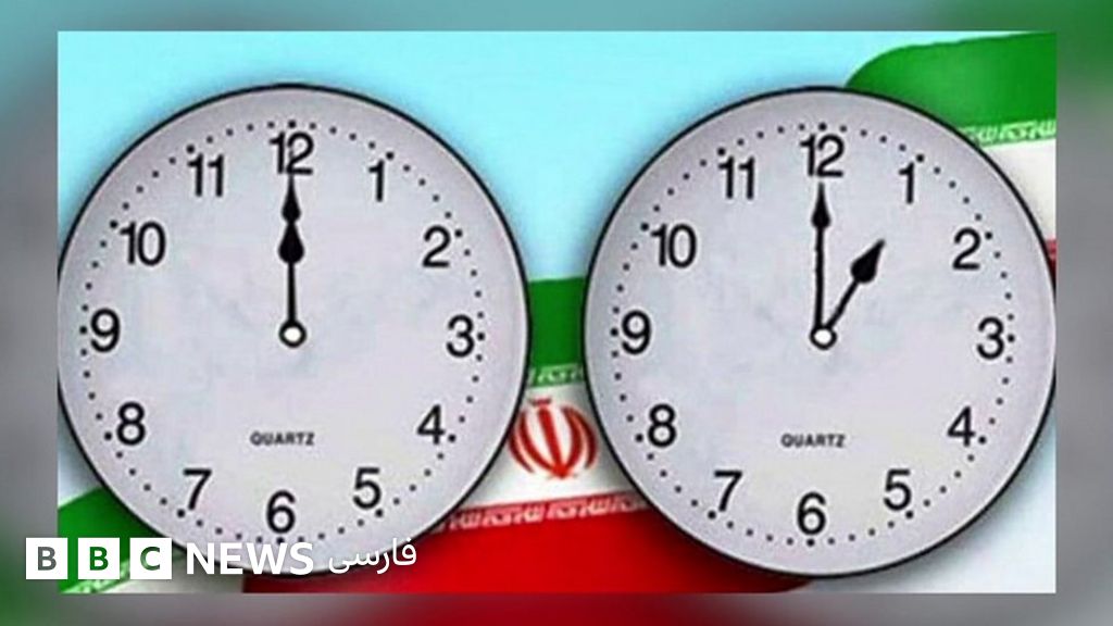 قدیم یا جدید؟ مجلس ایران لغو تغییر فصلی ساعت را بررسی می‌کند - BBC News ...