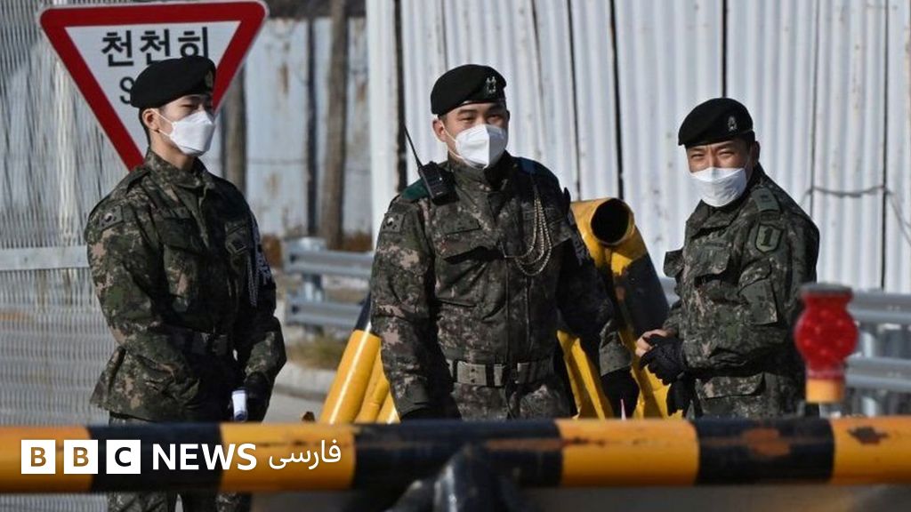 یک شهروند کره جنوبی در اقدامی کم‌سابقه با عبور از مرز به کره‌شمالی فرار کرد - BBC News فارسی