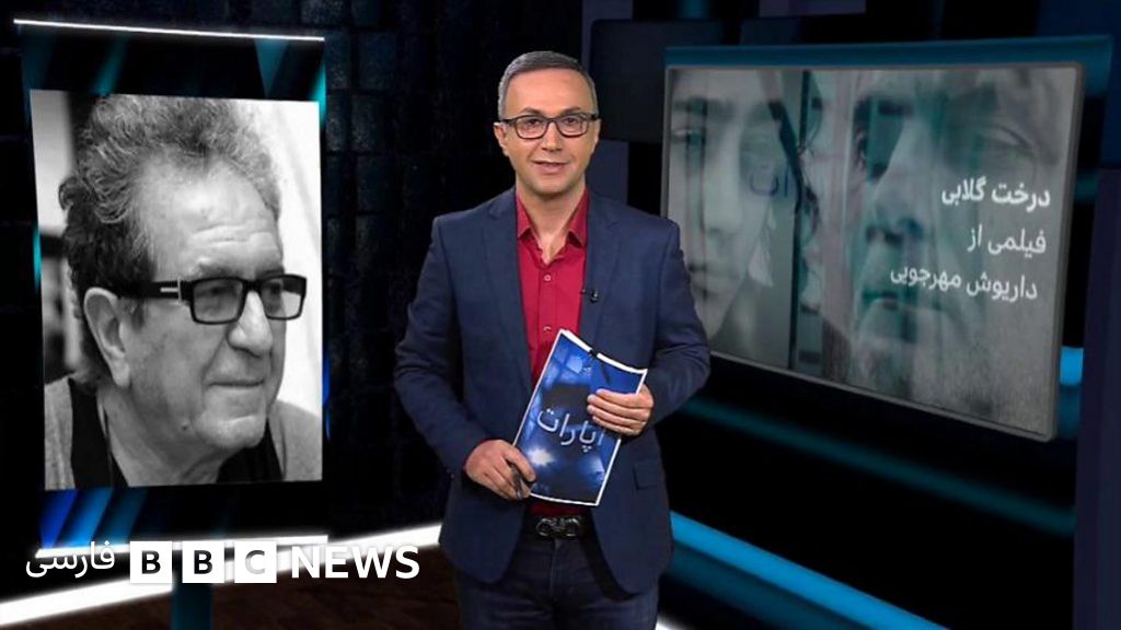 گفت و گوی کامل با داریوش مهرجویی - درخت گلابی - BBC News فارسی