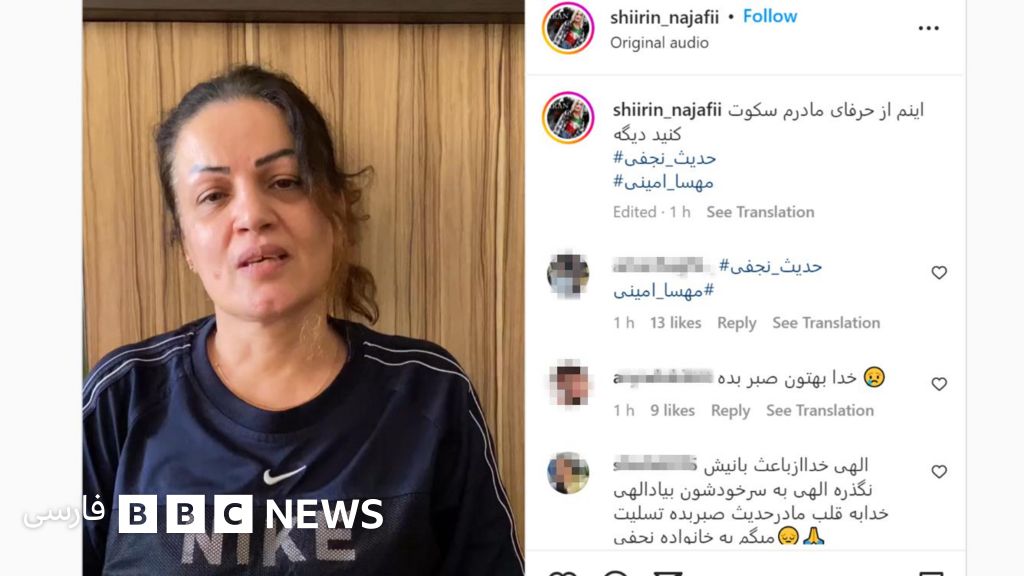 اعتراضات ایران؛ گلایه مادر حدیث نجفی اینقدر به ما توهین نکنید، بچه من