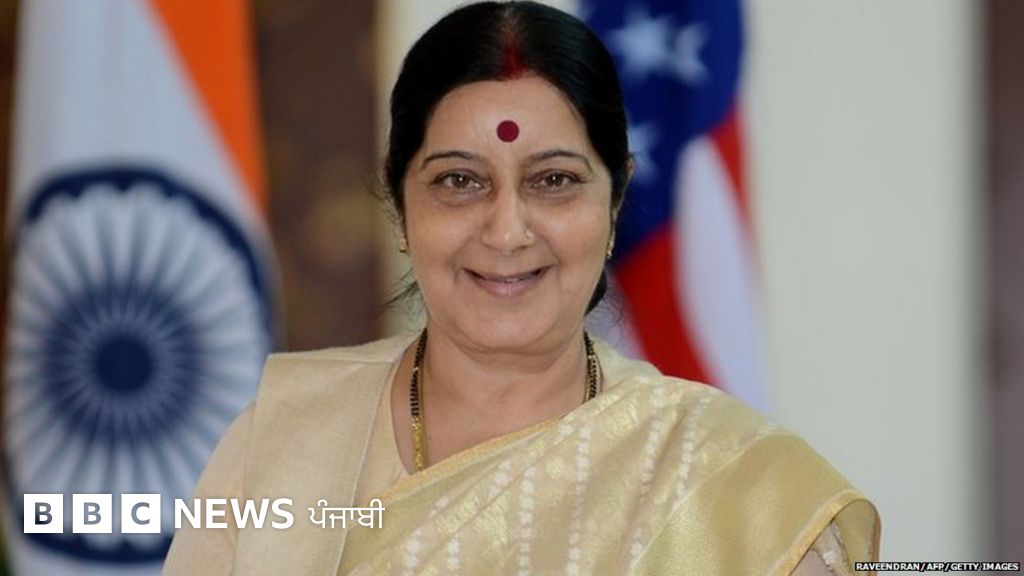 ਸੁਸ਼ਮਾ ਸਵਰਾਜ ਪਾਕਿਸਤਾਨ ਦੇ ਮਰੀਜ਼ਾਂ 'ਤੇ ਮਿਹਰਬਾਨ - BBC News ਪੰਜਾਬੀ