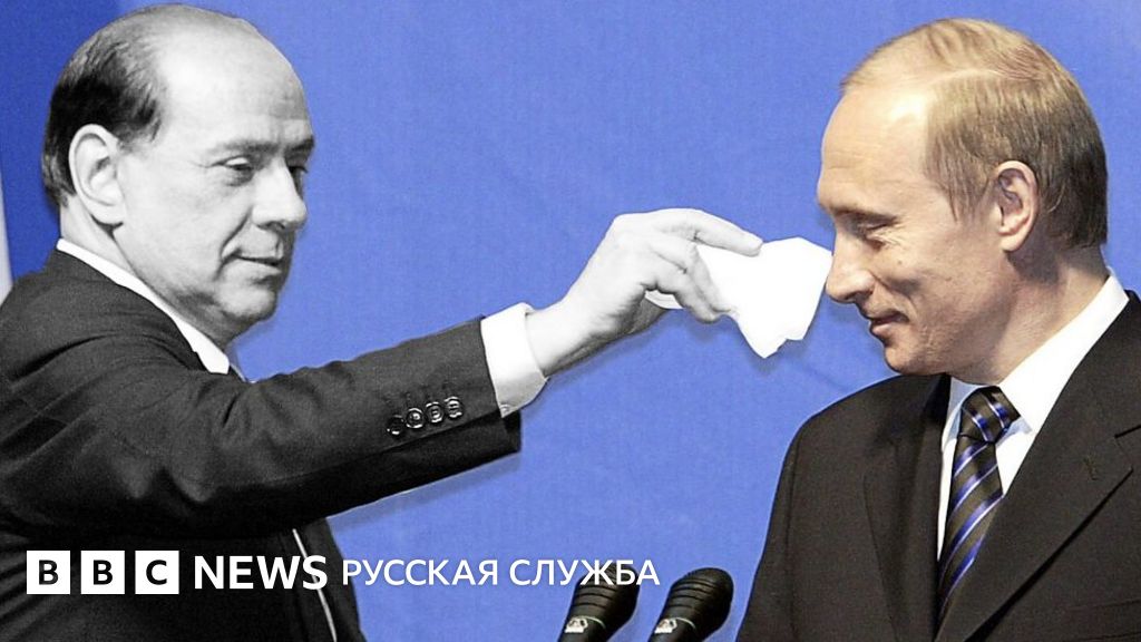 Сильвио Берлускони: политик, бизнесмен, друг Путина и Каддафи - BBC ...