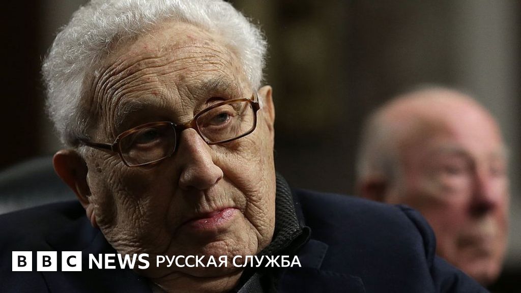 Станет ли Киссинджер архитектором новой разрядки? - BBC News Русская служба