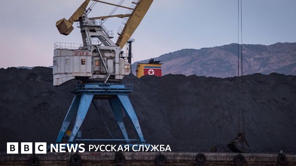 КНДР заработала 200 миллионов долларов в обход санкций - BBC News ...