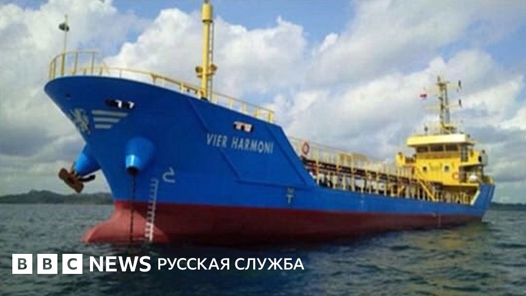 В Малайзии неизвестные угнали танкер с дизельным топливом - BBC News ...