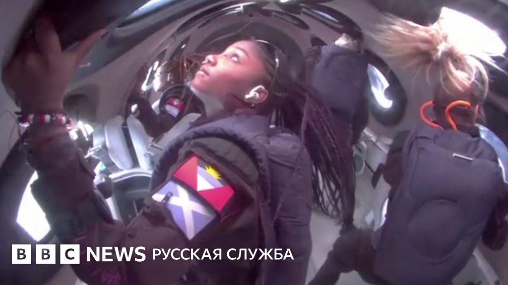 Первые космические туристы Virgin Galactic. Видео из полета - BBC News ...