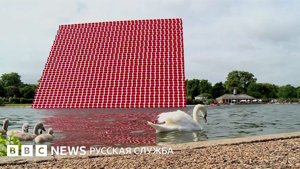 Зачем в Гайд-парке 7,5 тысяч бочек из под нефти - BBC News Русская служба