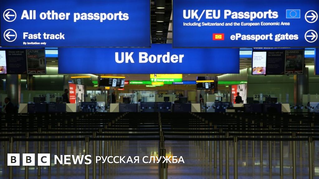 Миграцию из ЕС в Британию ограничат в марте 2019 года - BBC News ...
