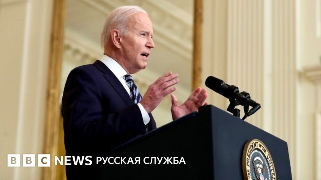 Сбербанк попал под санкции США Кого еще наказал Байден за вторжение в