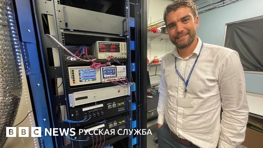 Британский стартап создал маленький квантовый компьютер. Почему это ...