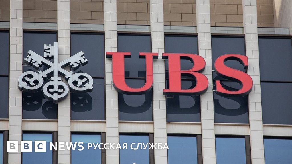 Полиция Германии провела обыски в филиалах банка UBS. Проверяли счета "российского олигарха ...