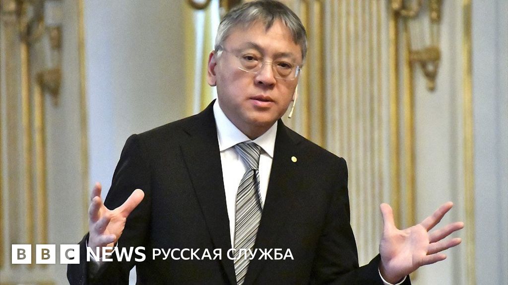 Кадзуо Исигуро: "культура отмены" и троллинг толкают писателей к ...