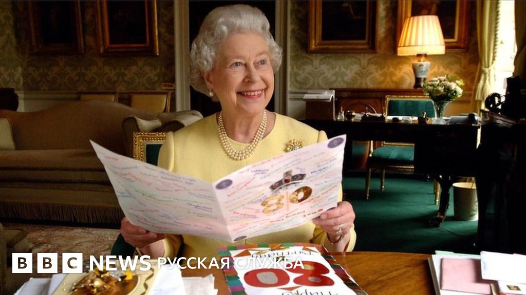 Королева Елизавета II: жизнь в фотографиях - BBC News Русская служба
