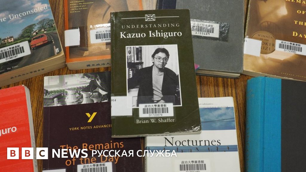 "Главная тема - самообман": критики о прозе Кадзуо Исигуро - BBC News ...