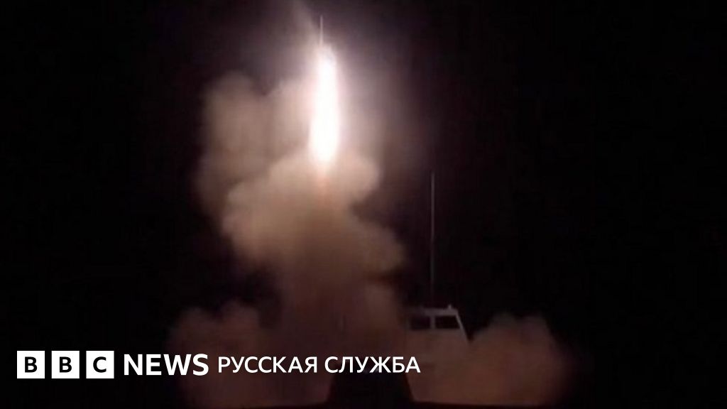 Ракетные удары по Сирии что известно Bbc News Русская служба