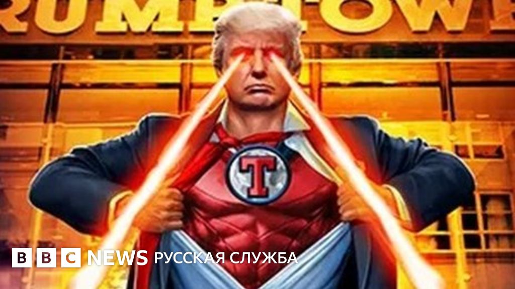 Супергерой, астронавт и гонщик: Дональд Трамп начал продавать свои NFT ...