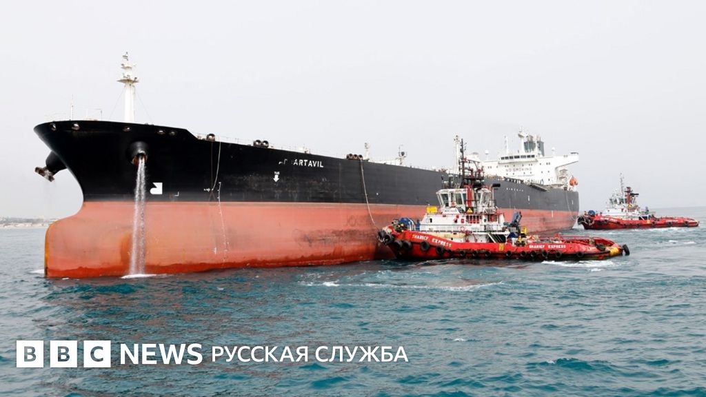 США распространят санкции на всех импортеров иранской нефти Bbc News Русская служба