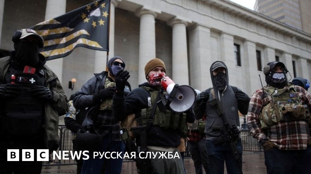 США: протесты сторонников Трампа пока немногочисленны, но напряжение ...