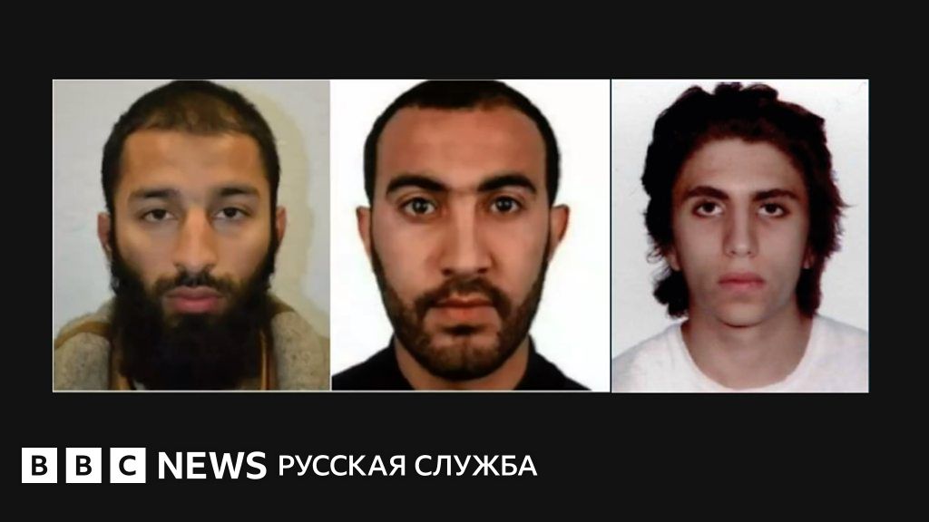 Полиция назвала имена исполнителей нападения в Лондоне - BBC News ...
