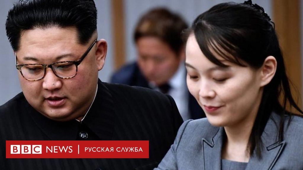 Кто она самая могущественная женщина КНДР спойлер не жена Bbc