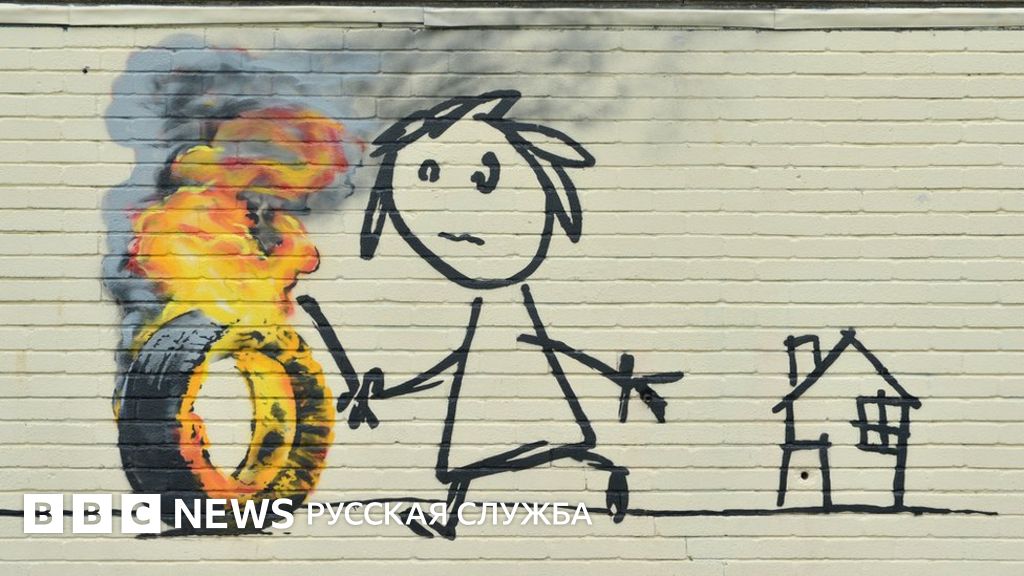 Художник Бэнкси отказался от раздачи картин за голос против тори - BBC ...