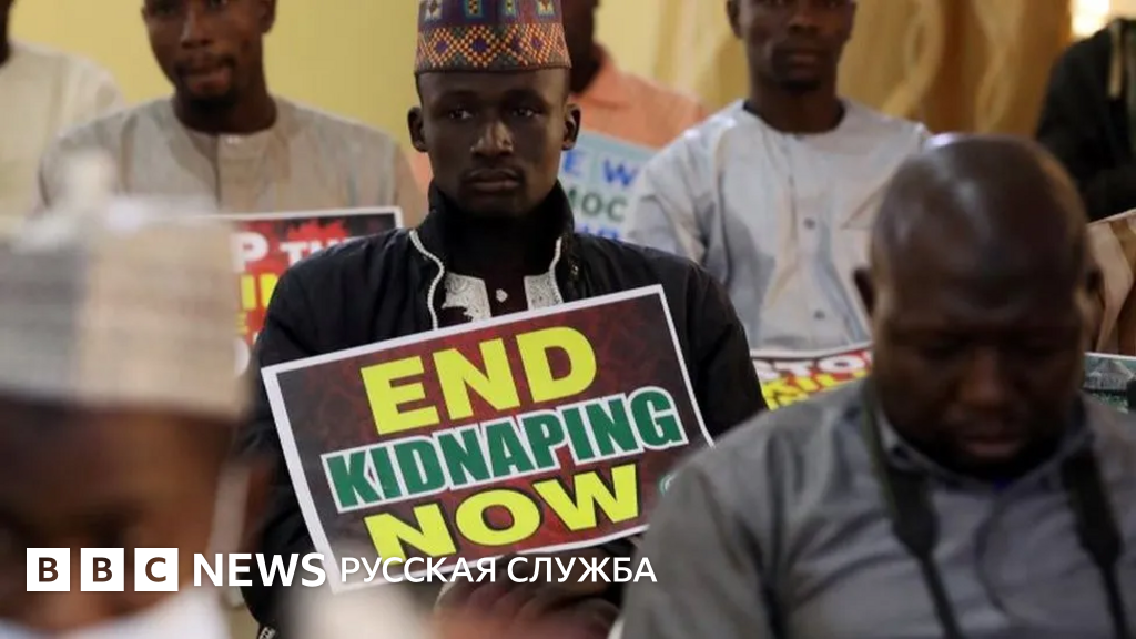 Очередное похищение школьников в Нигерии. Почему это происходит так часто? - BBC News Русская служба