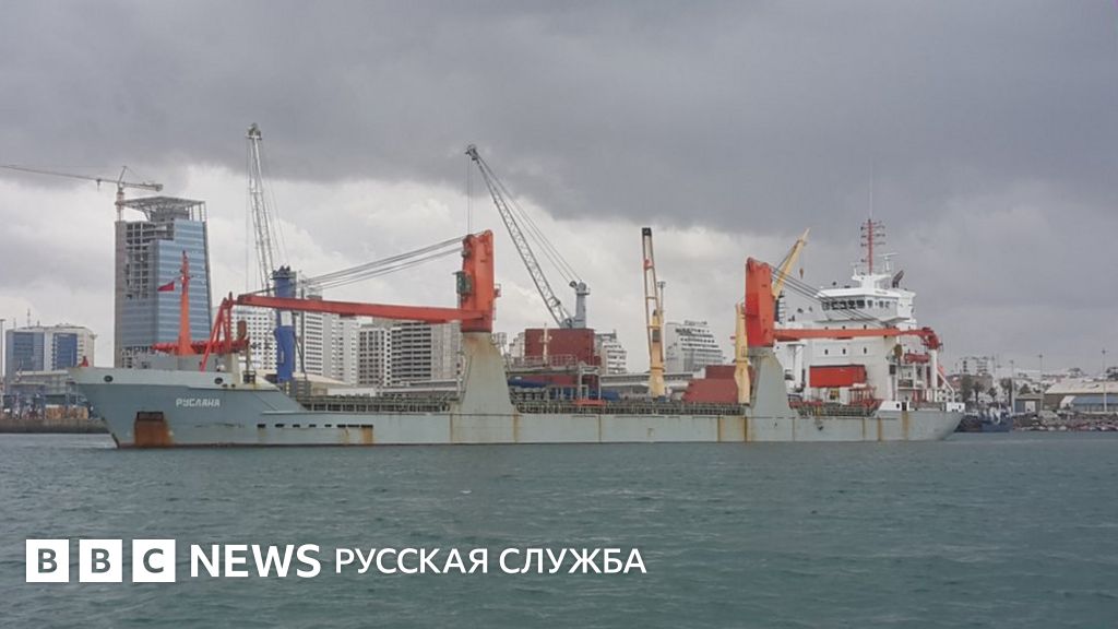 В Польше задержан российский сухогруз "Руслана" с пьяным экипажем, едва ...