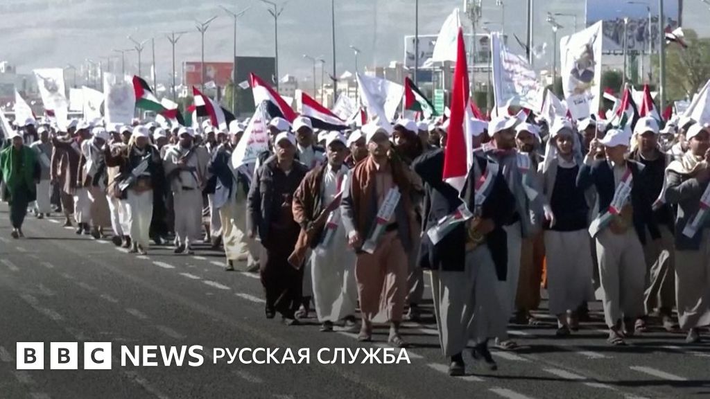 США и Великобритания нанесли удары по объектам хуситов в Йемене Кто они такие Bbc News
