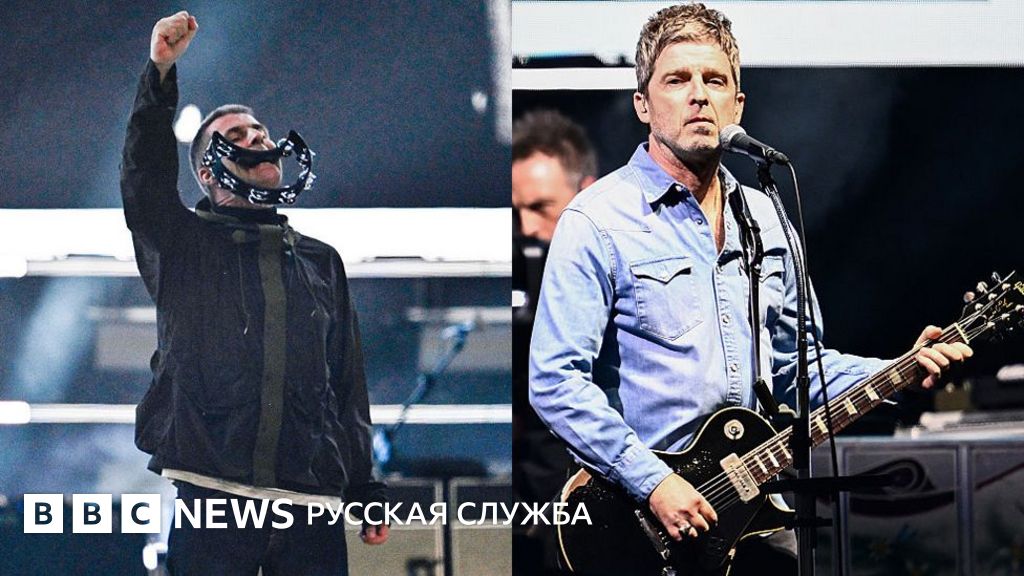 Воссоединение Oasis: после 16-летнего перерыва группа начинает ...