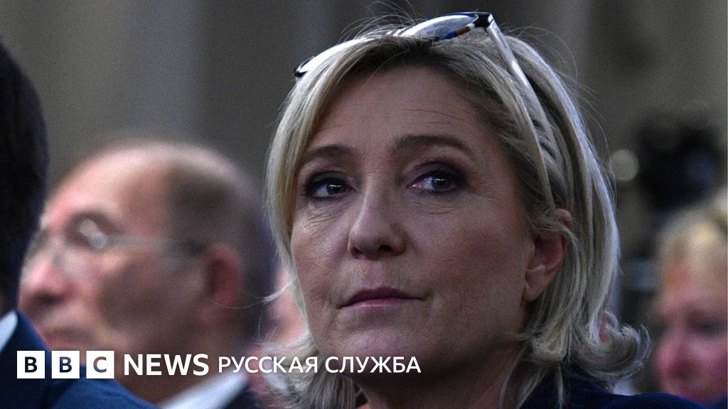 Марин Ле Пен: я не вижу в Путине угрозы для Европы - BBC News Русская ...