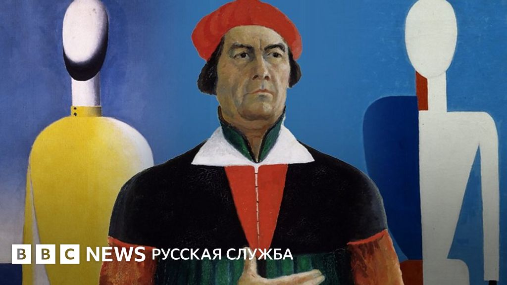 Малевич: русский или украинский художник? Видео - BBC News Русская служба