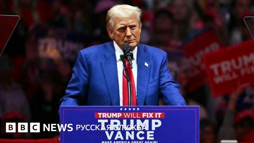 Выборы президента США: Трамп провел масштабный митинг в центре Нью ...