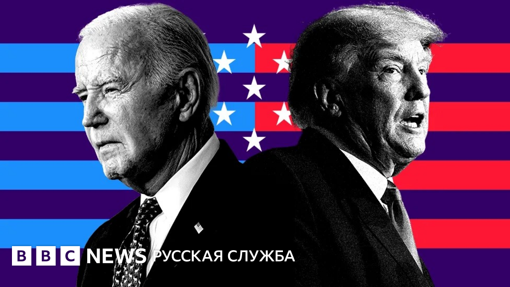 Дебаты Байдена и Трампа на Cnn чего от них ждать и о чем будут
