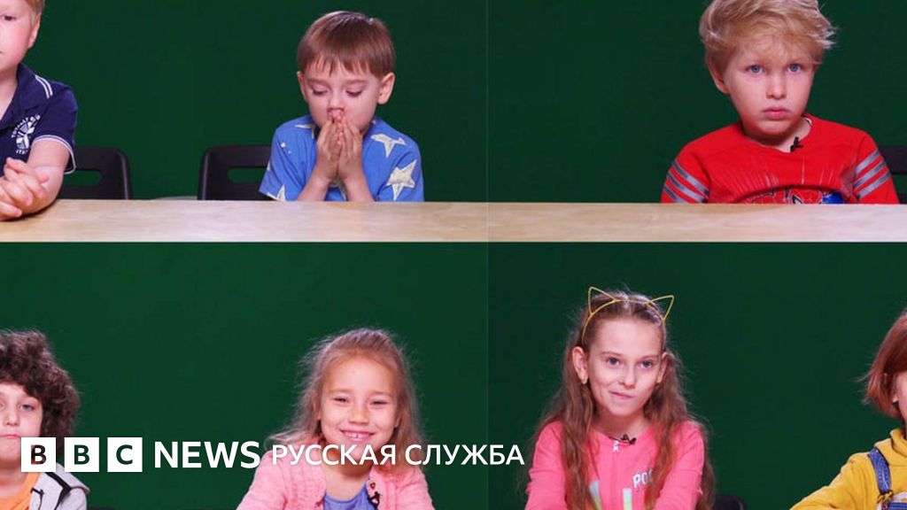 Дети отвечают на взрослые вопросы - BBC News Русская служба
