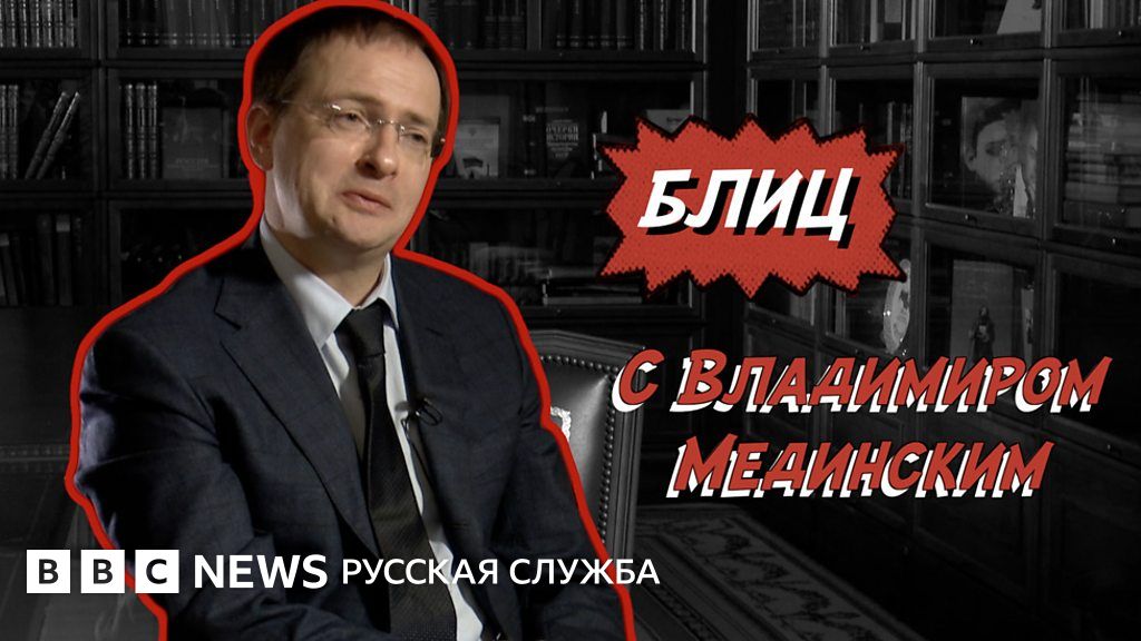 Винни-Пух или Паддингтон? Блиц с министром культуры России - BBC News ...