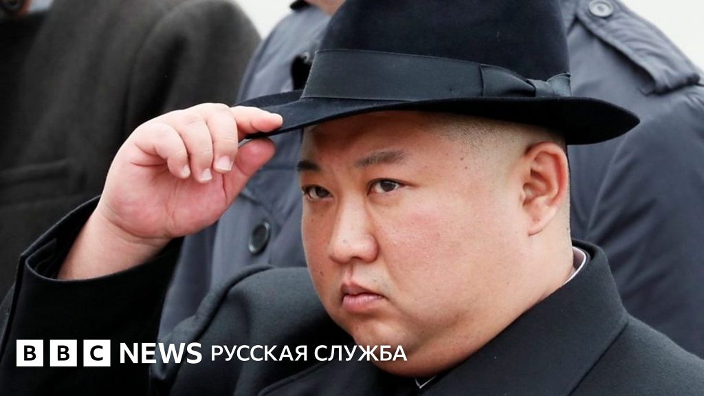 Любитель ракет шляп и русских коней Ким Чен Ын жив Bbc News Русская служба