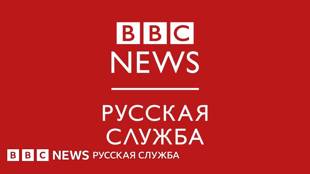 Жаль, что вы решили отменить подписку - BBC News Русская служба