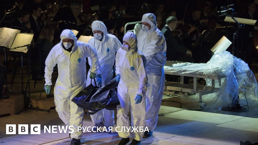 Le Grand Macabre - опера для эпохи Трампа - BBC News Русская служба