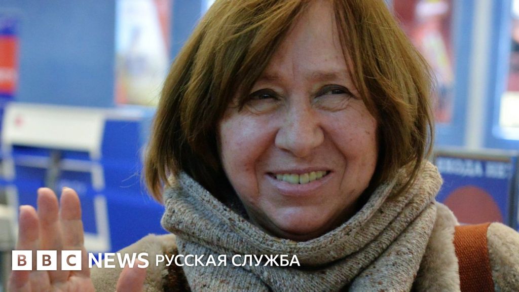 Светлана Алексиевич покинула Русский ПЕН-центр - BBC News Русская служба