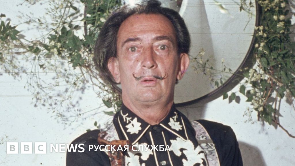 Суд в Испании постановил эксгумировать останки Сальвадора Дали - BBC ...