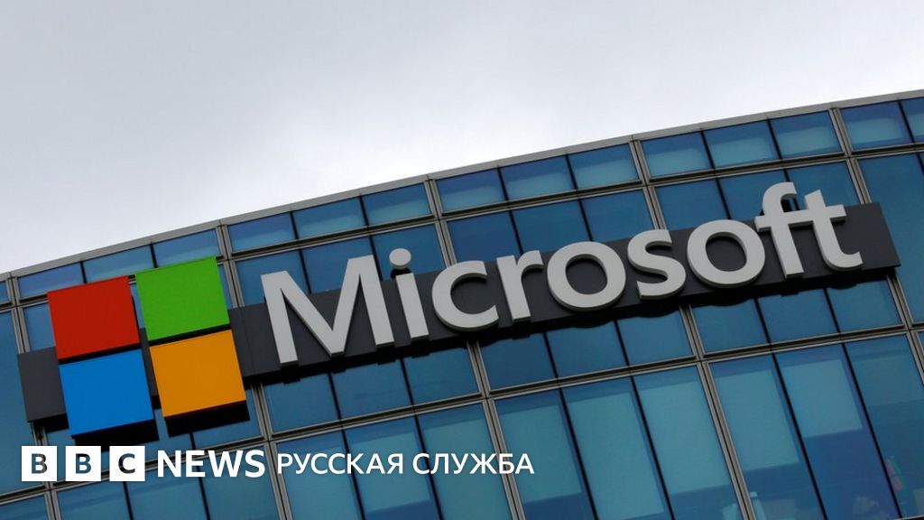 Microsoft: российские хакеры причастны к атакам на Windows - BBC News ...