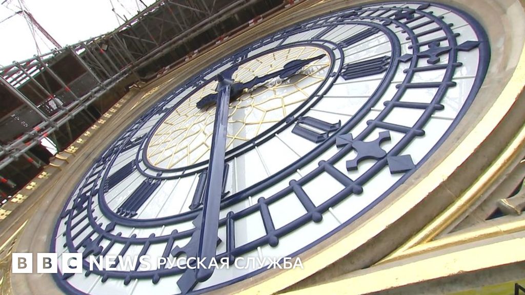 Биг-Бен перекрасили в неожиданный цвет - BBC News Русская служба