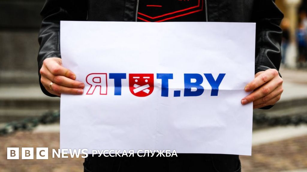 "Бывший главный сайт". Как Беларусь живет без TUT.by - издания, которое ...