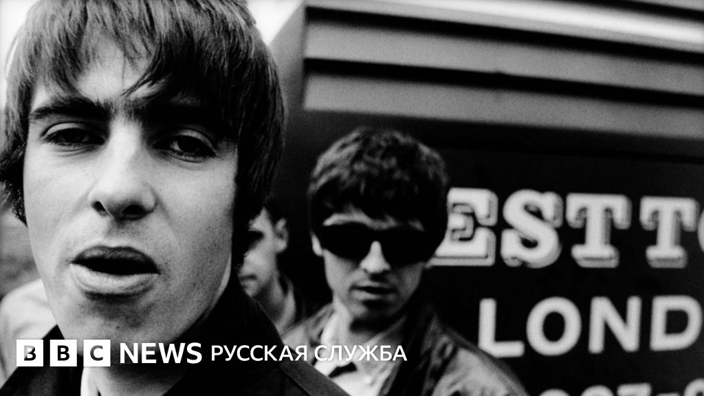 Воссоединение Oasis омрачилось скандалом из-за билетов. Поклонники ...