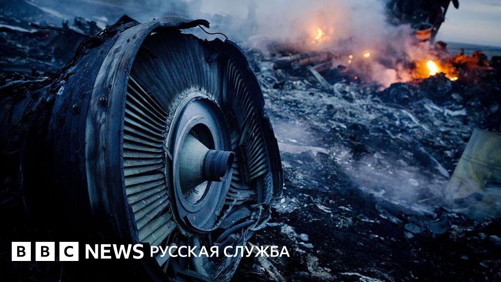 10 лет назад российский «Бук» сбил «Боинг» MH17. Чего мы до сих пор не знаем об этой трагедии ...