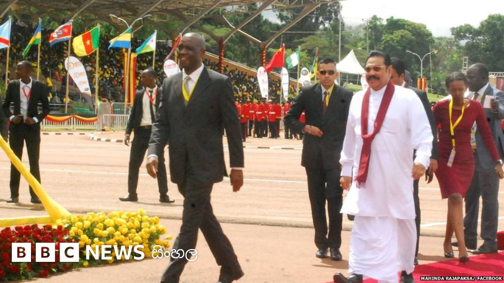 උගන්ඩා සංචාරයේ වියදම්: 'මහින්දගේ අයිතියක්' - BBC News සිංහල