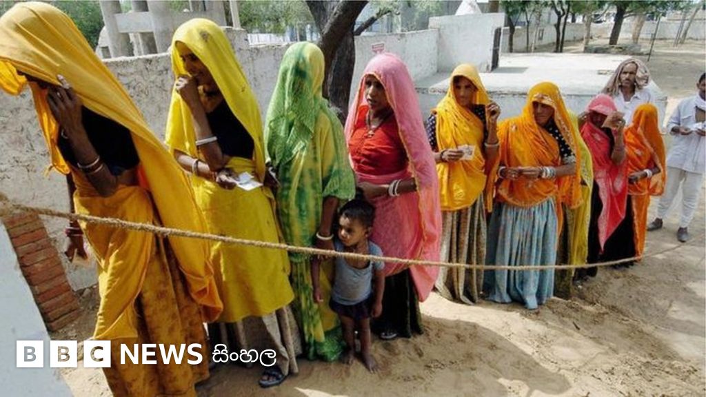 ‘ඉන්දීය මැතිවරණ තුළ කුලය සහ ආගම තහනම්’ - BBC News සිංහල