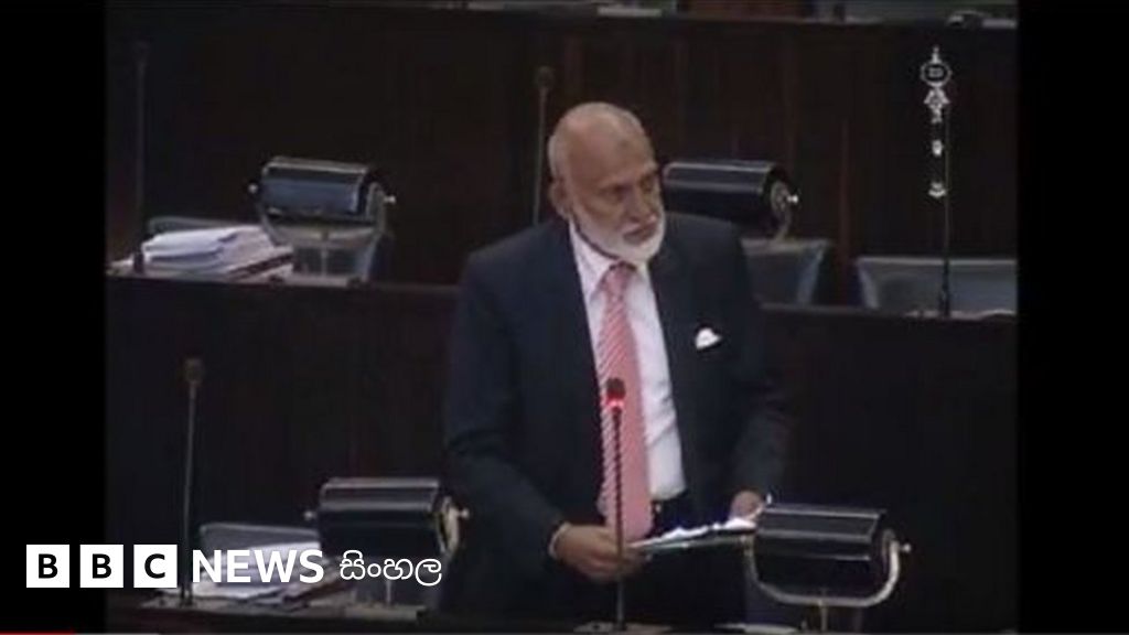 ඇමති ෆවුසිට සිතාසි - BBC News සිංහල